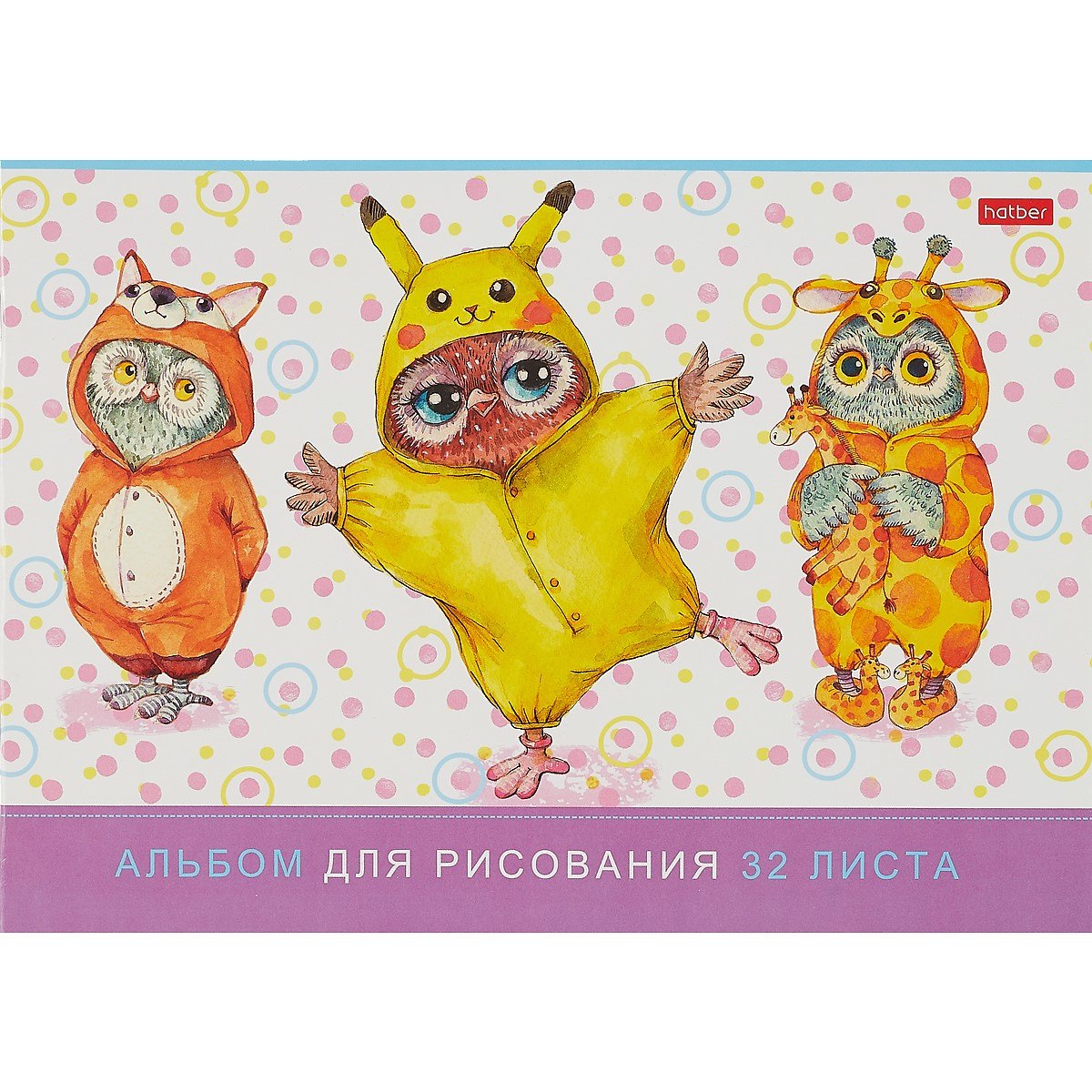 Альбом для рисования Hatber, "Кигуруми", А4, 32 листа, на скрепке, в ассортименте 🎨 купить по ...
