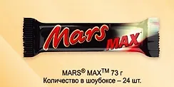 Марс макс, (2269790) купить по низкой цене в интернет-магазине «Читай ...
