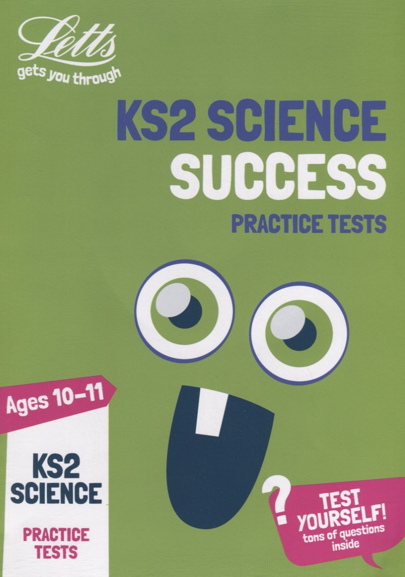 KS2 Science Practice Tests. Ages 10-11 📖 купить книгу в Читай-городе ...