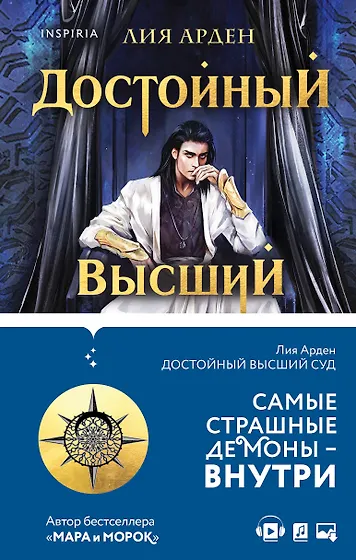 Арден Лия | Купить книги автора в интернет-магазине «Читай-город»