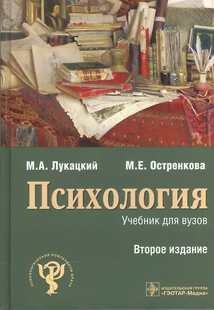 Психология. Учебник для вузов 📖 купить книгу по выгодной цене в «Читай ...