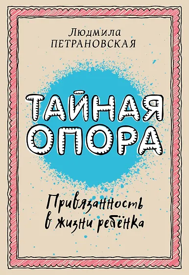 Книги по психологии 📖 купить литературу по выгодной цене в «Читай-город»